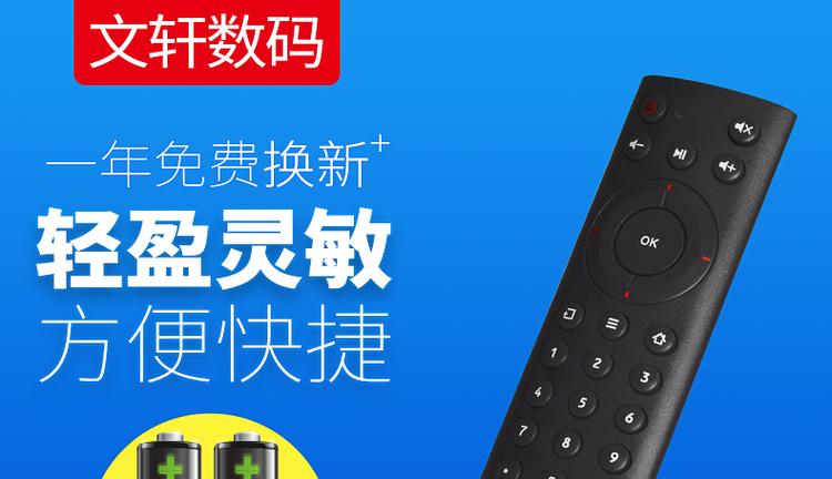 魔百盒机顶盒怎么用手机遥控图标
