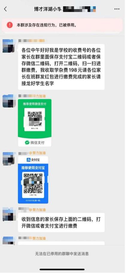 二维码被盗用进群图标