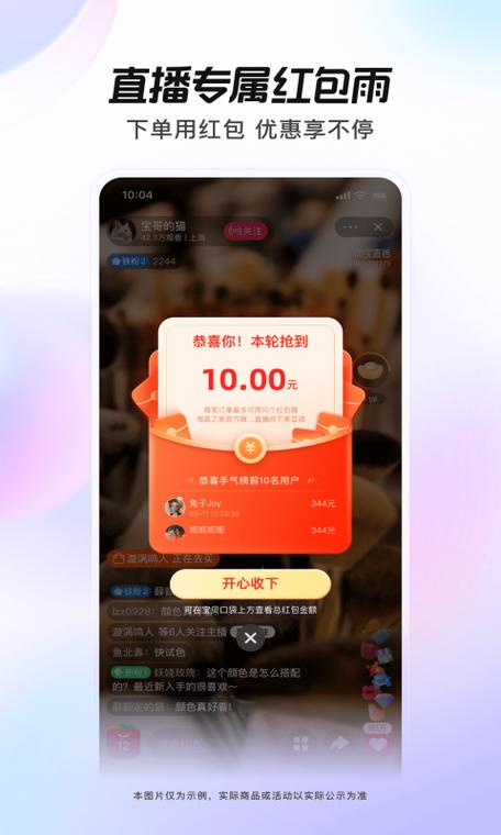 芒果tv红包雨的领红包在哪看缩略图