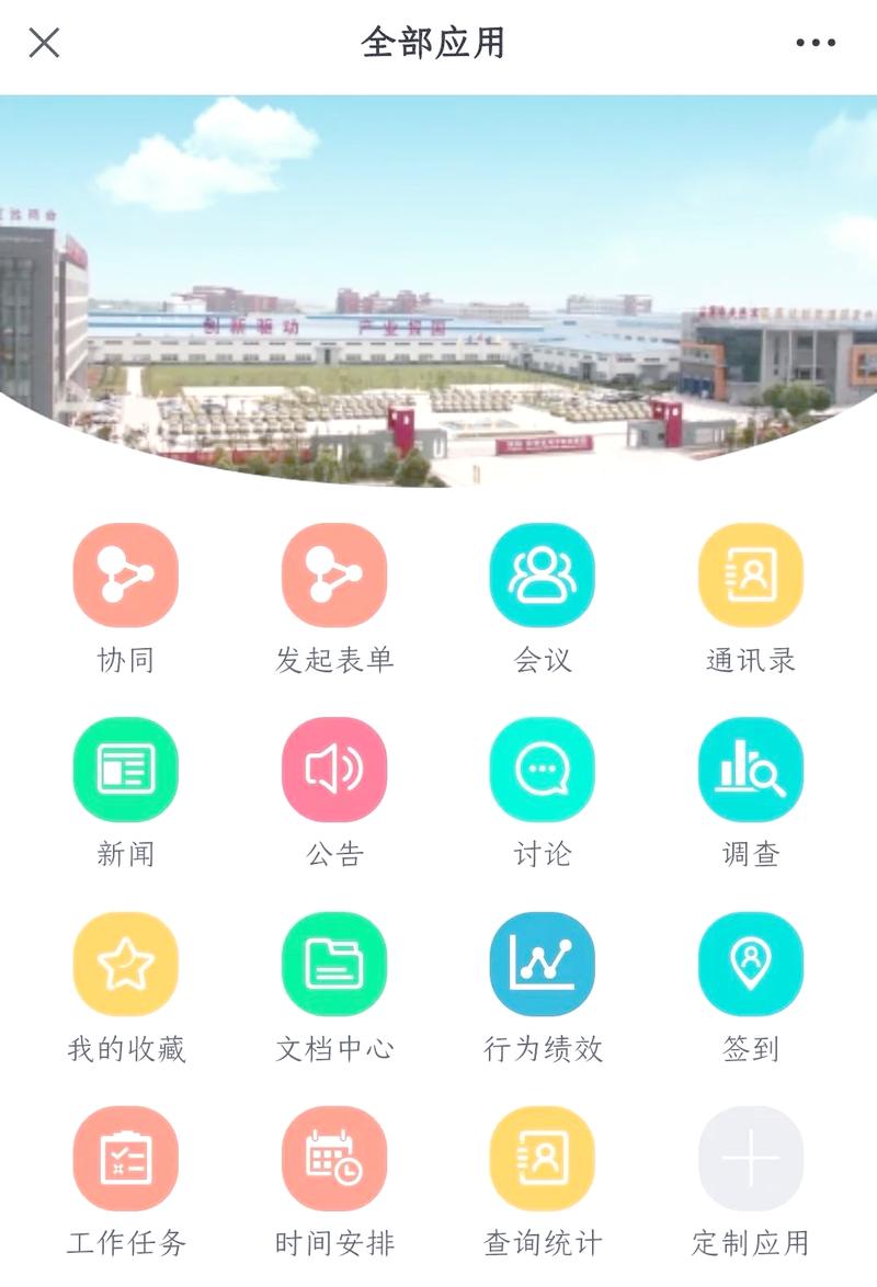 协同办公app图标