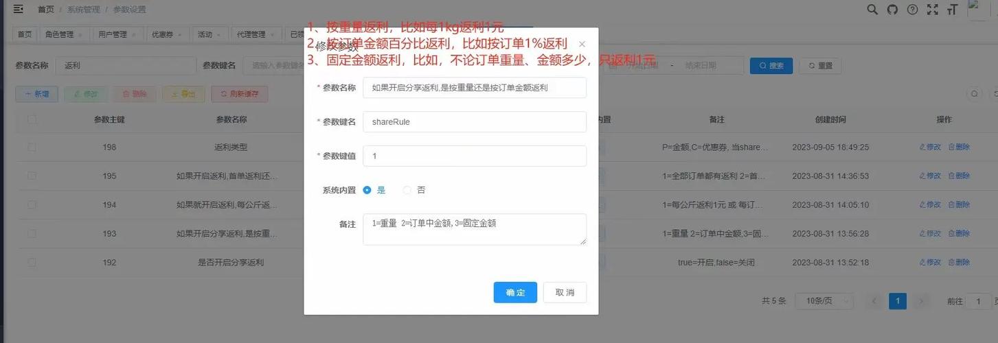 万倍返利系统图标