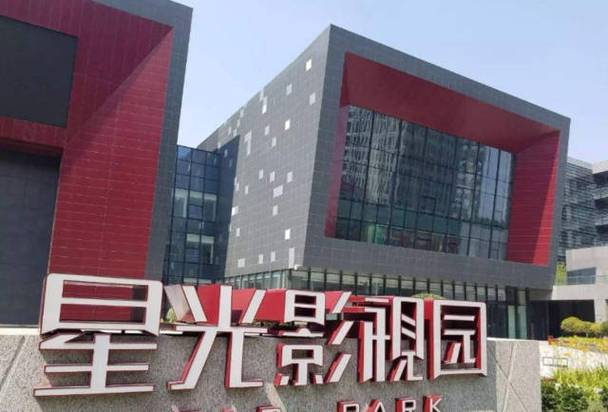 星光影视文化传媒(天津)有限公司截图