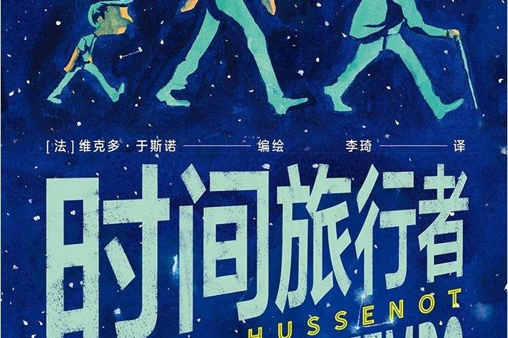 时光旅行者 上善若无水截图