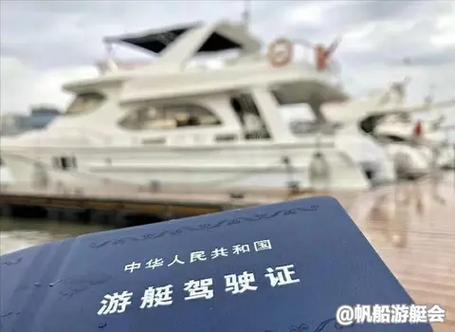 游艇驾照学费大概多少钱图标