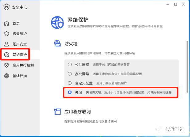 华为手机防火墙在哪里关闭图标