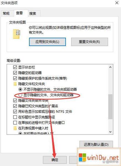 windows隐藏文件夹怎么显示