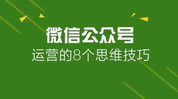 玩转公众号图标