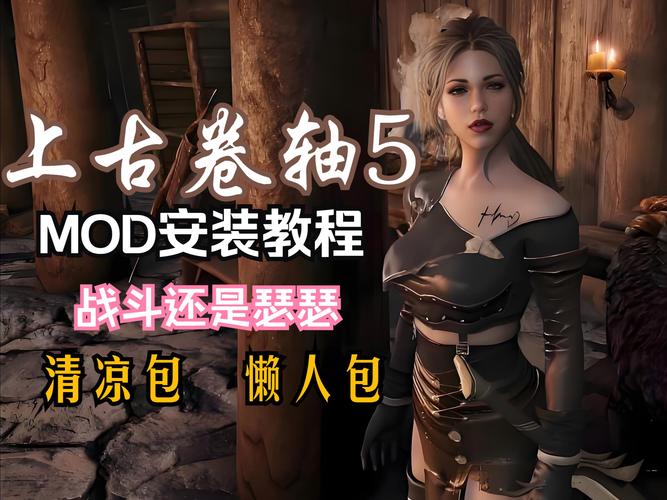 上古卷轴5怎么切出去图标