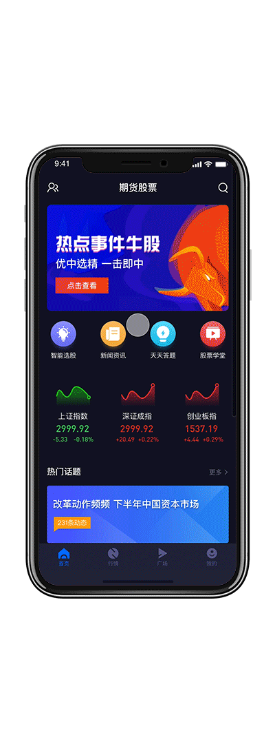 股市下载官方网站app图标