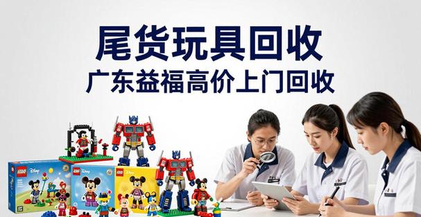 玩具回收平台图标