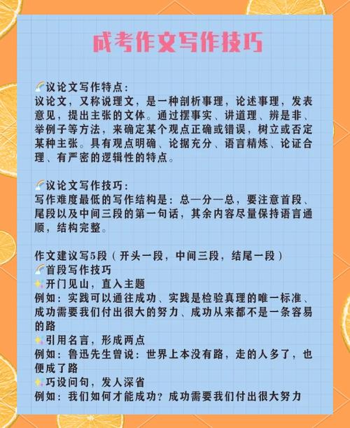 语文考高分的小诀窍截图