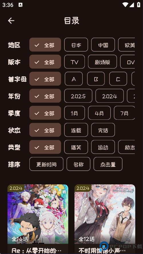 mi动漫下载入口图标