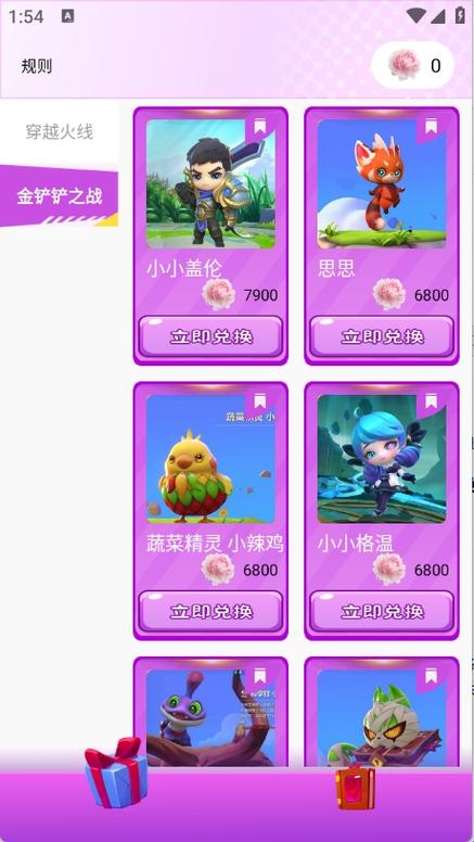 全皮大佬破解版无限金币图标