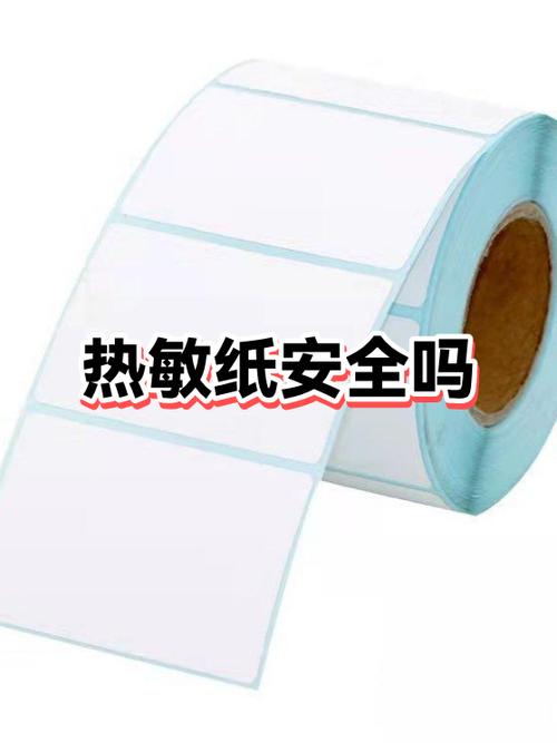 热敏纸对人体有害吗图标