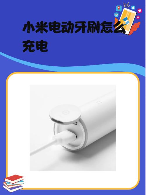 电动牙刷充电会亮灯吗图标