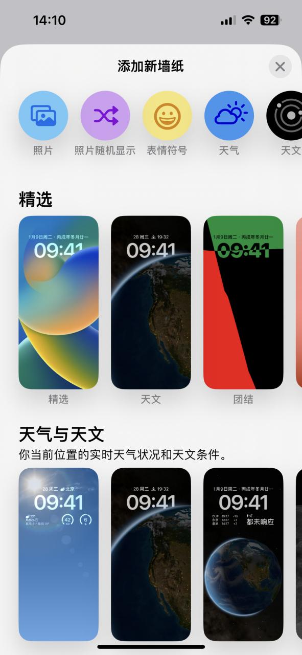 苹果自带墙纸怎么没了截图