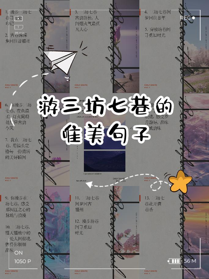三坊七巷最美句子图标