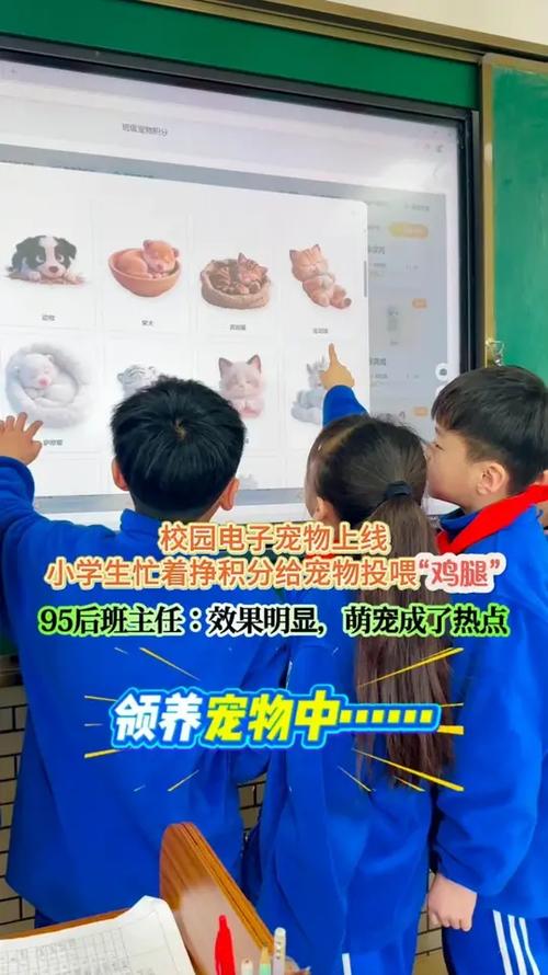 《班级宠物园》图标