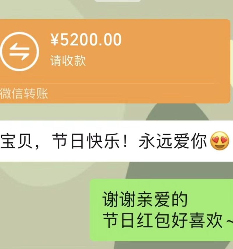 红包转账对方不收怎么办图标