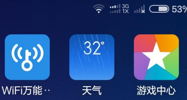 手机信号显示x图标