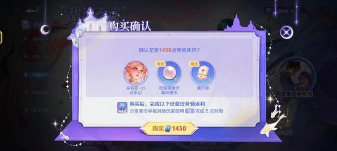 王者荣耀怎么赠送点券