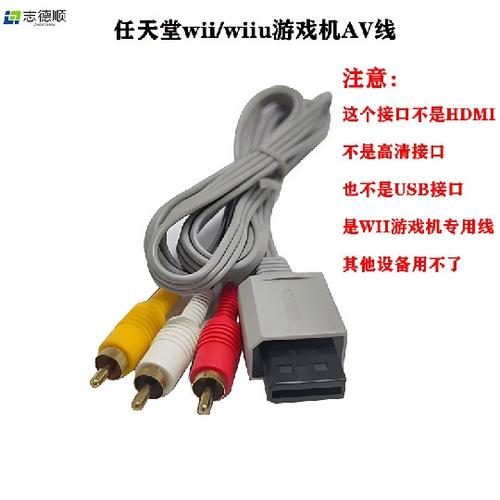 破解版wiiu可以连电视吗截图