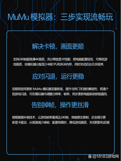 mumu模拟器总是闪退