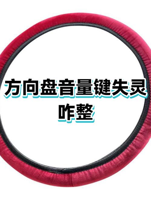 音量上键失灵怎么办图标
