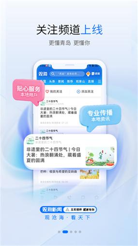 观海新闻图标