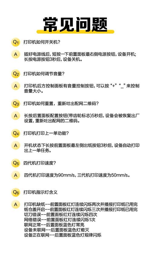 美团连接打印机教程图标