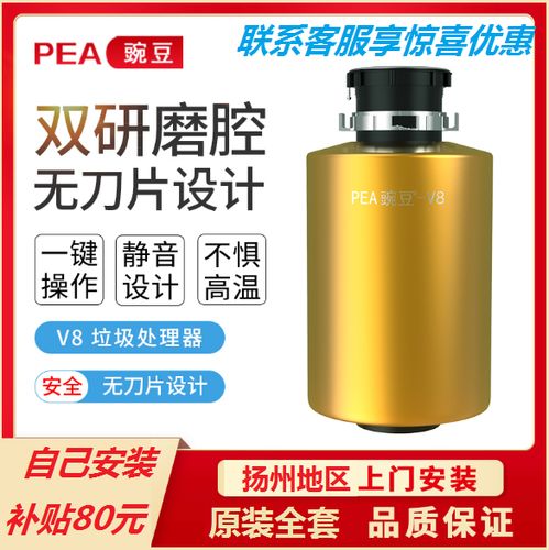 豌豆直装v8免费下载图标