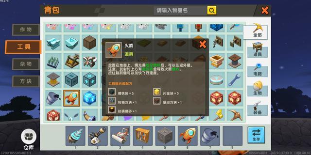 迷你世界怎么做火箭?图标