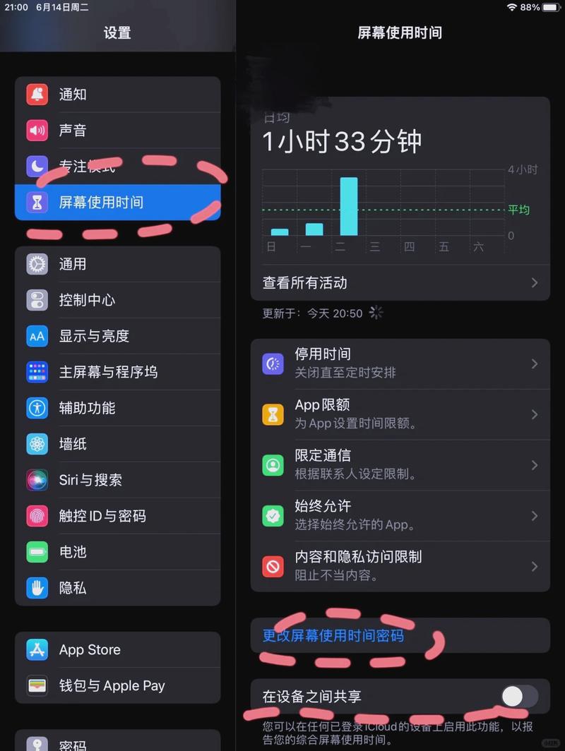 让ipad2不卡的最佳方法截图