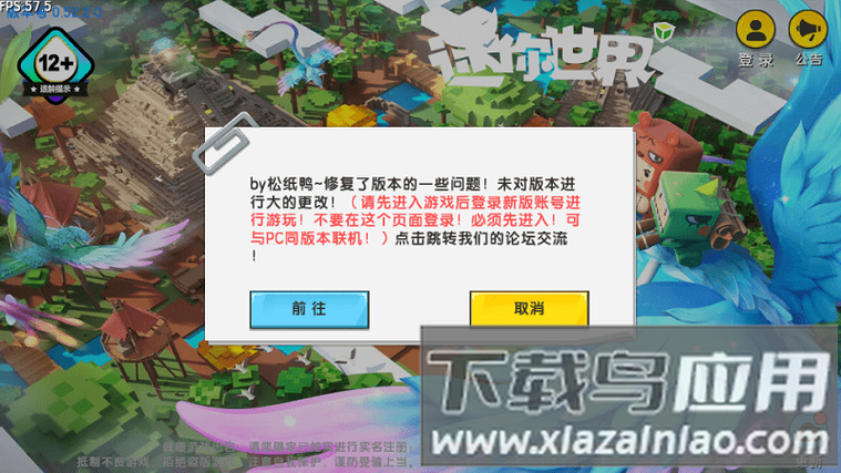 迷你世界联机开挂下载图标
