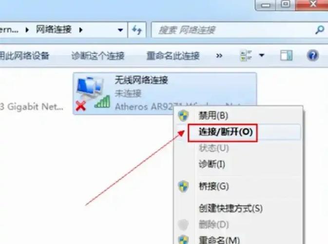 wifi网络延迟高怎么办图标