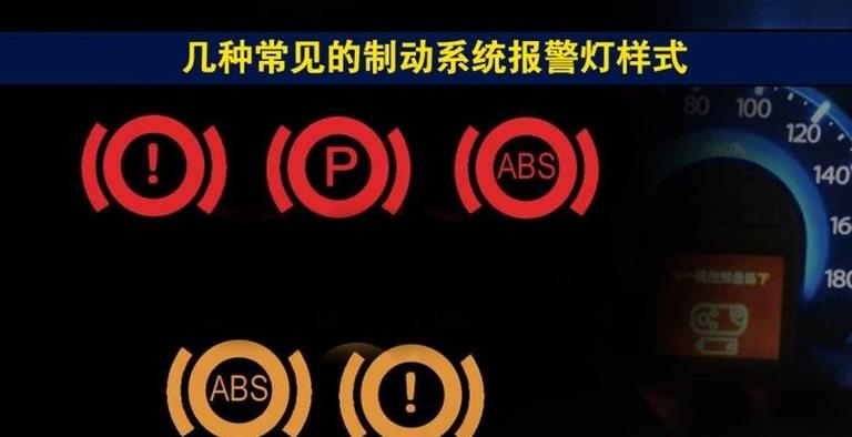 电瓶车刹车灯亮不走了图标