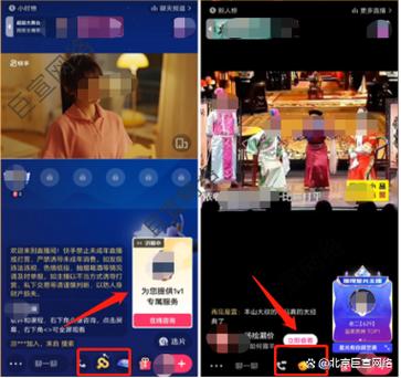 快手直播间打广告方法截图
