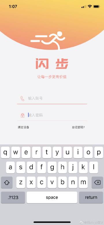 闪步app赚钱app图标