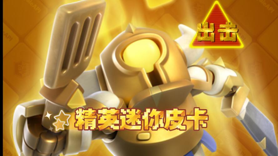 皇室战争国服图标