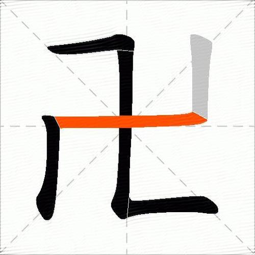 卐卍卍卐怎么组词截图