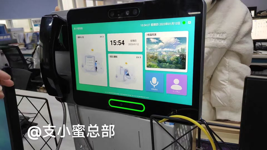 支小蜜校园中小学怎么开通