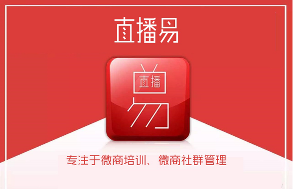 易直播小助手app官方下载图标