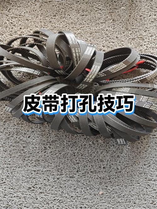 皮带打孔自己怎么打孔截图