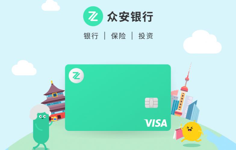 众安银行图标