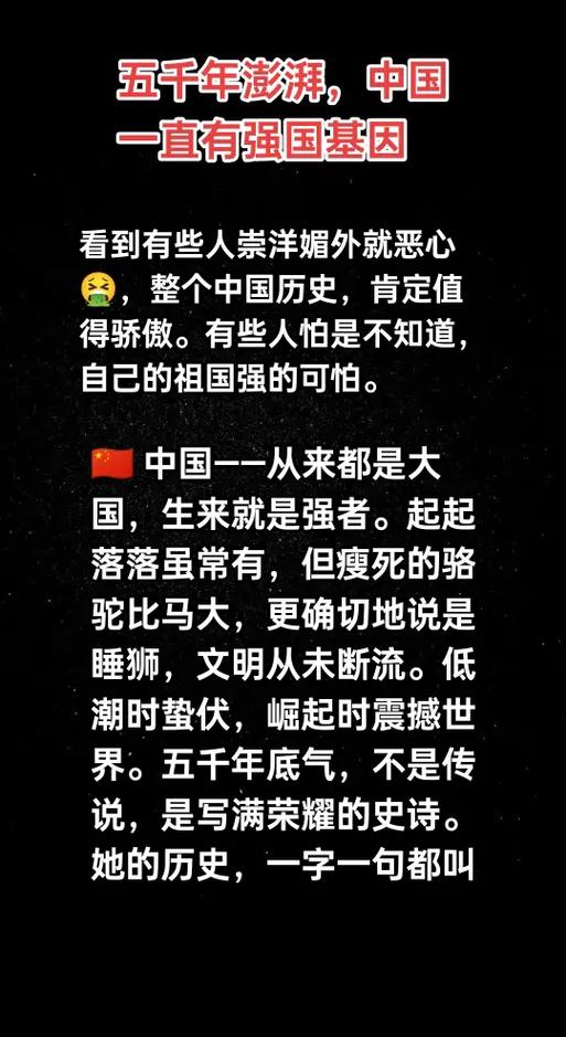 中国是一头沉睡的巨龙谁说的图标