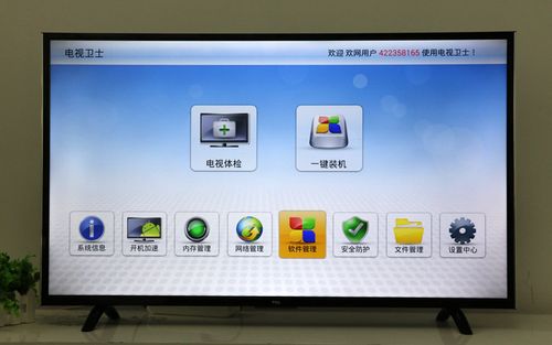 美乐是什么软件图标