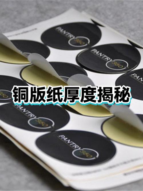 铜版纸的俗称叫什么截图