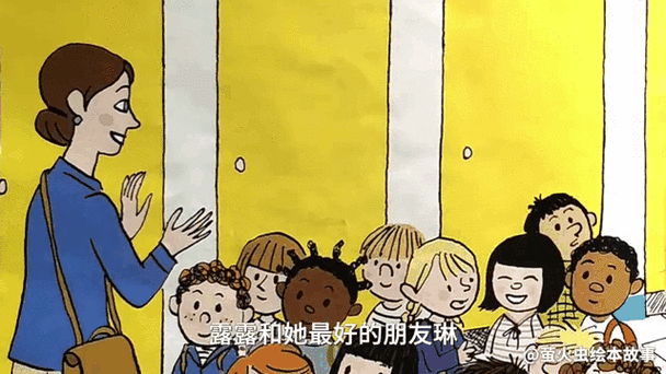 露露的故事缩略图