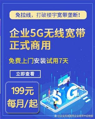 无线宽带图标