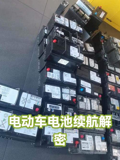 电动车电池续航最长的电池截图
